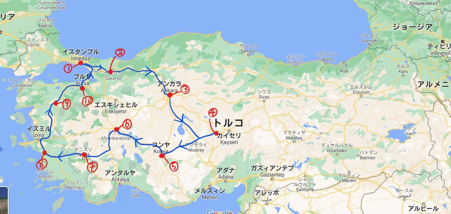 トルコ | 旅を聴く、楽しいを聴く